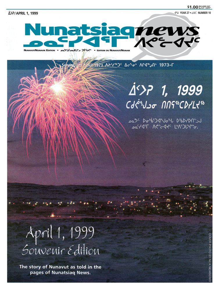 Yesterday’s News: Fireworks, festivities marked the creation of Nunavut ...